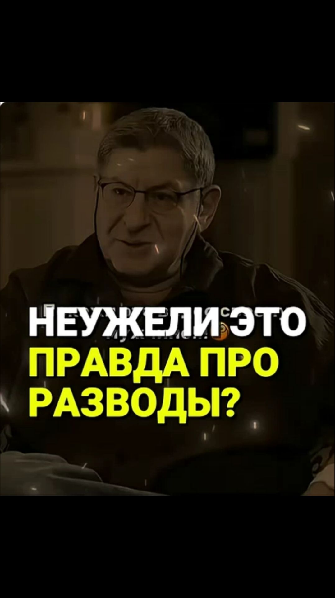 🌻🌻🌻 ПРИЧИНЫ РАЗВОДОВ 🌻🌻🌻