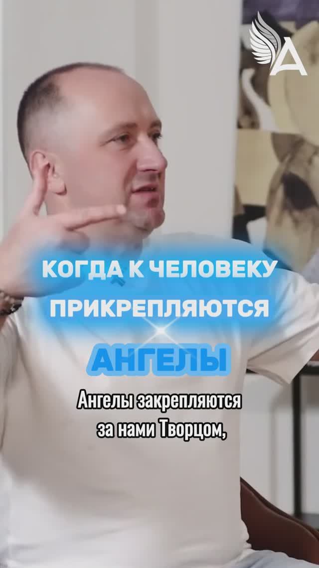 Когда к человеку прикрепляются Ангелы 🌟 #МихаилАгеев
