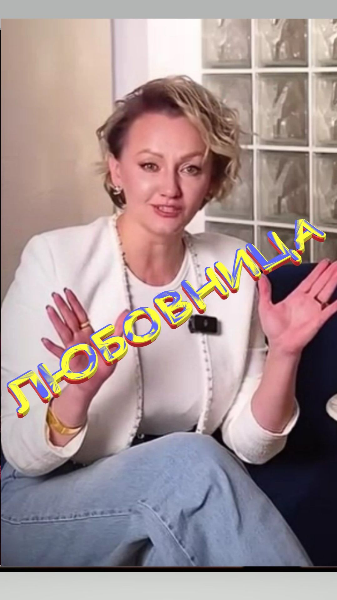 🌻🌻🌻 ЛЮБОВНИЦА 🌻🌻🌻