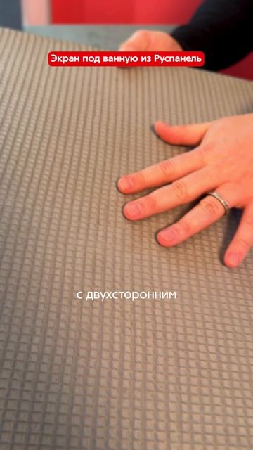 Какую панель использовать для экрана под ванную?