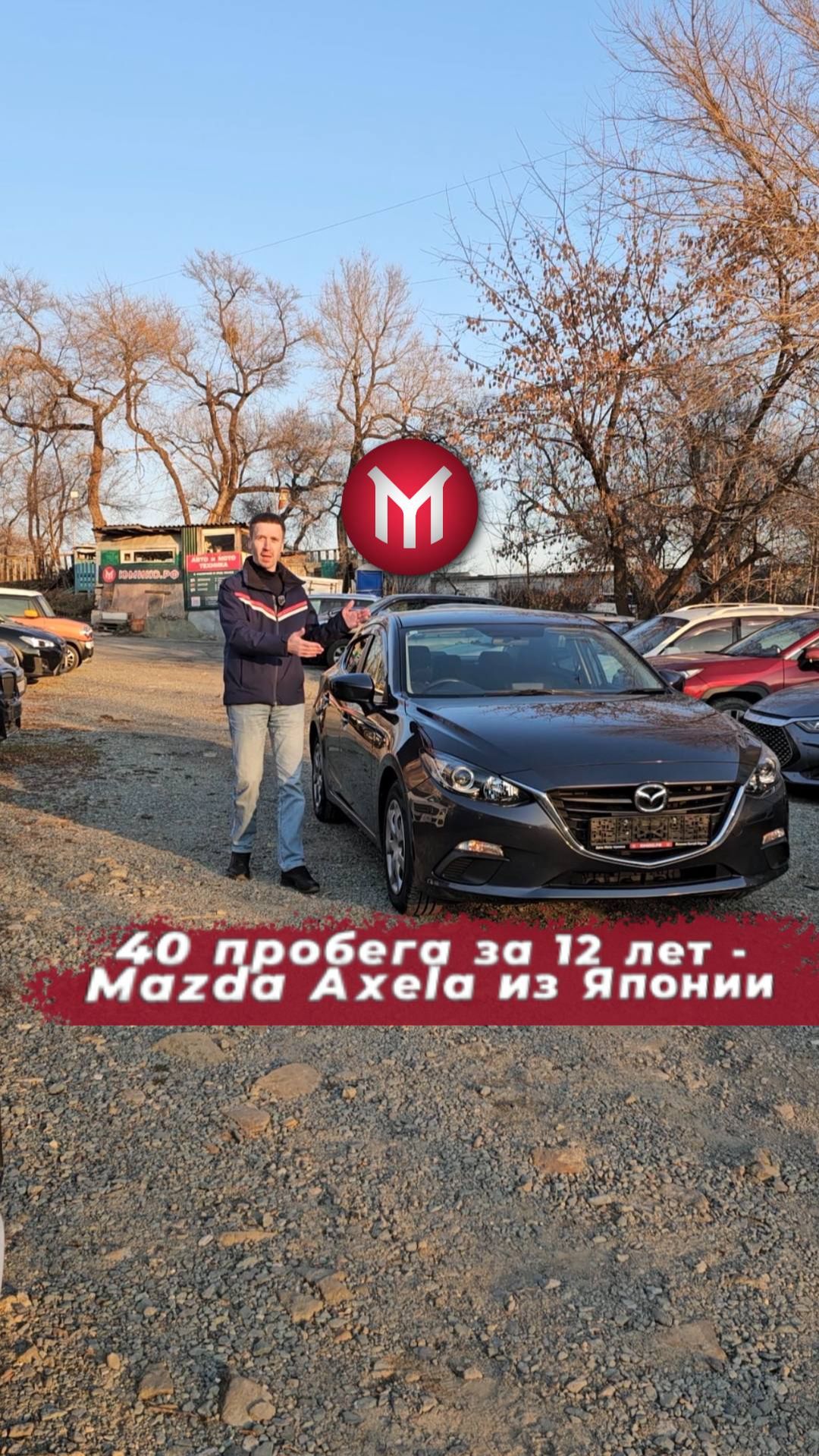 40 пробега за 12 лет - Mazda Axela из Японии