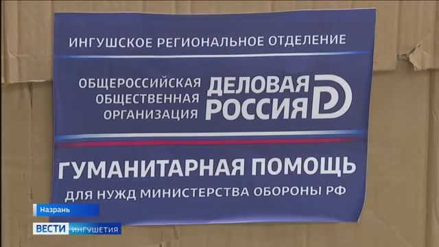 Высокотехнологичное оборудование будет направлено из Ингушетии в зону проведения СВО