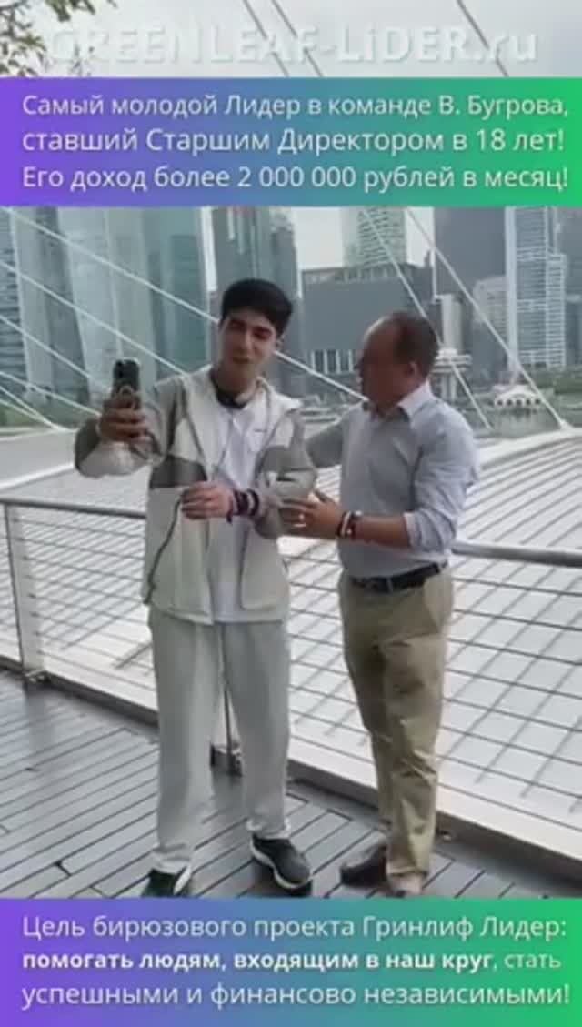 Бугров в Сингапуре