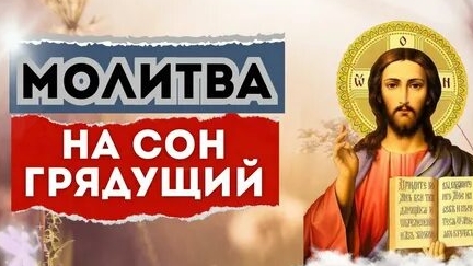 Молитва Святым. Музыкальная открытка.