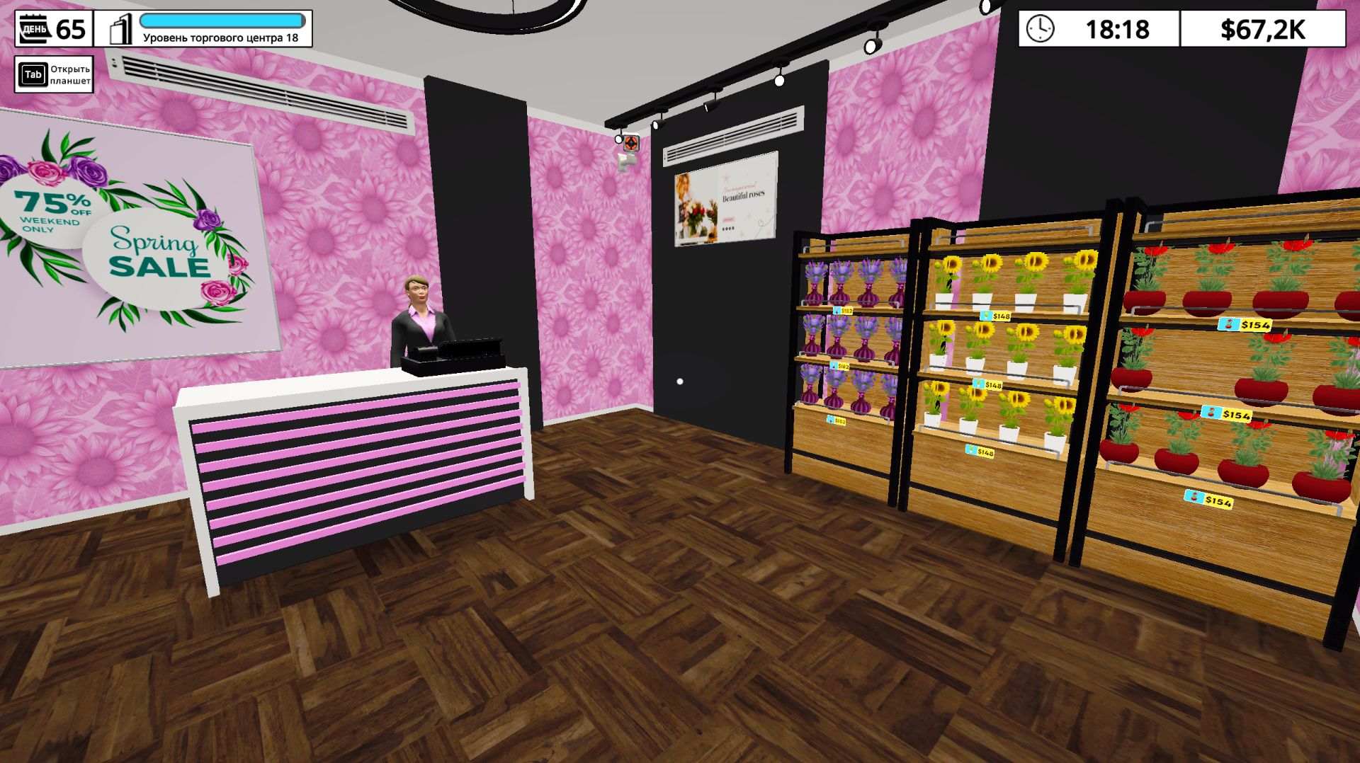 Mall Simulator 17 эп. Флорист