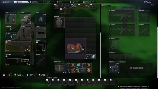 Escape from Tarkov PVE Ленивое прохождение 133 Кабинет химии