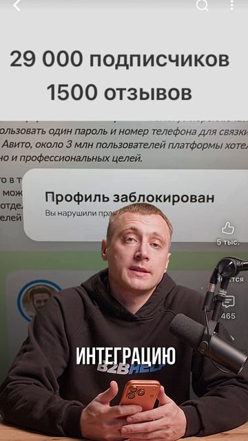 АВИТО – конец доверия. Бан магазина с оборотом 8 млн