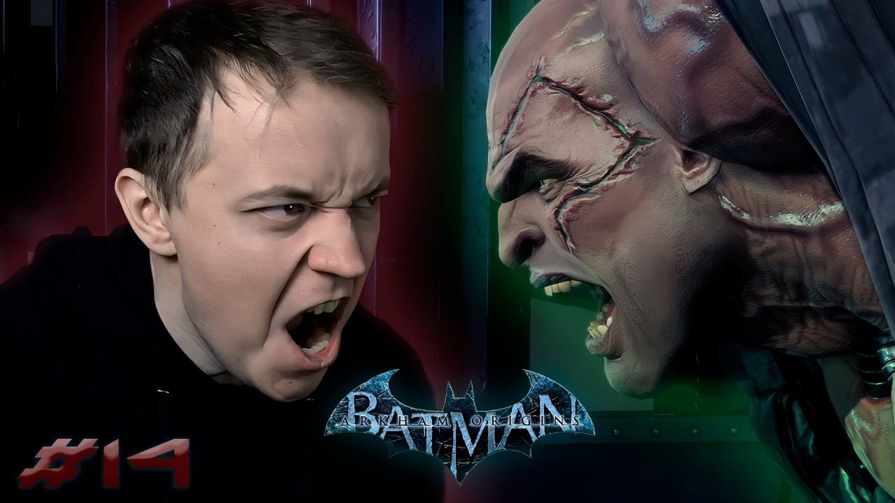 БЕЗ "УМНЫЙ" БЭЙН ⧼#14⧽ Batman: Arkham Origins