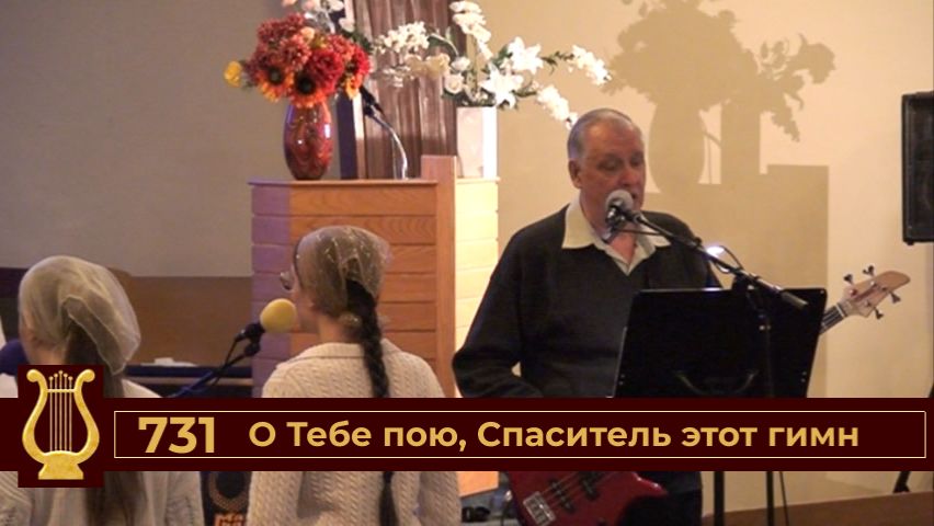 О Тебе пою, Спаситель (VAS-1538)