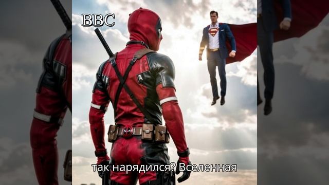 Дедпул продакшн