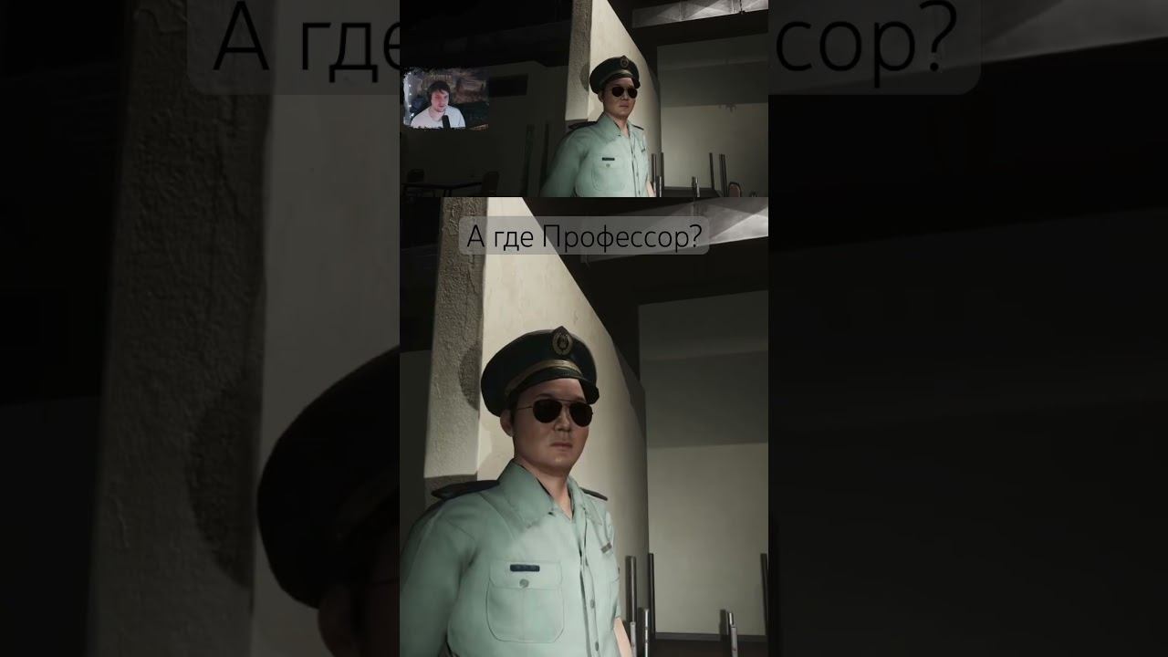 А ГДЕ ПРОФЕССОР?  #PQude #GamirrorGames #SOFTSTARENTERTAINMENT #TheBridgeCurse2TheExtrication