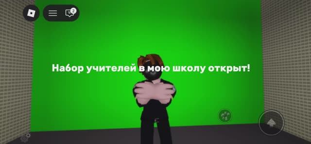 Набор учителей в мою школу открыт!