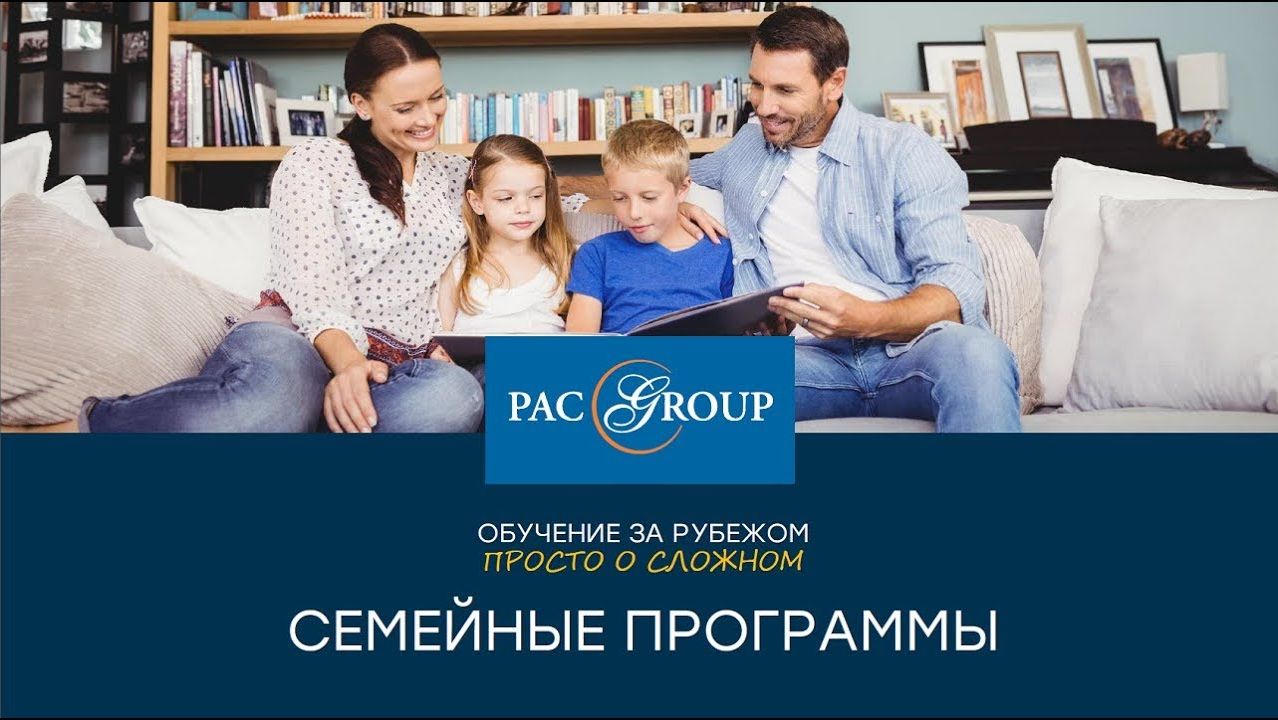 2019. Семейные программы