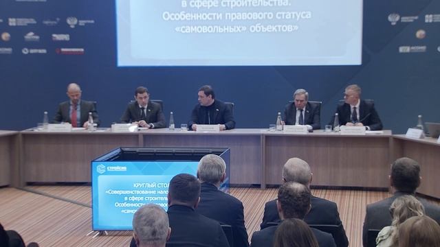 Совершенствование налогообложения в сфере строительства