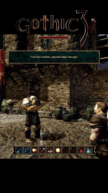 Gothic 3 Беседа с орком