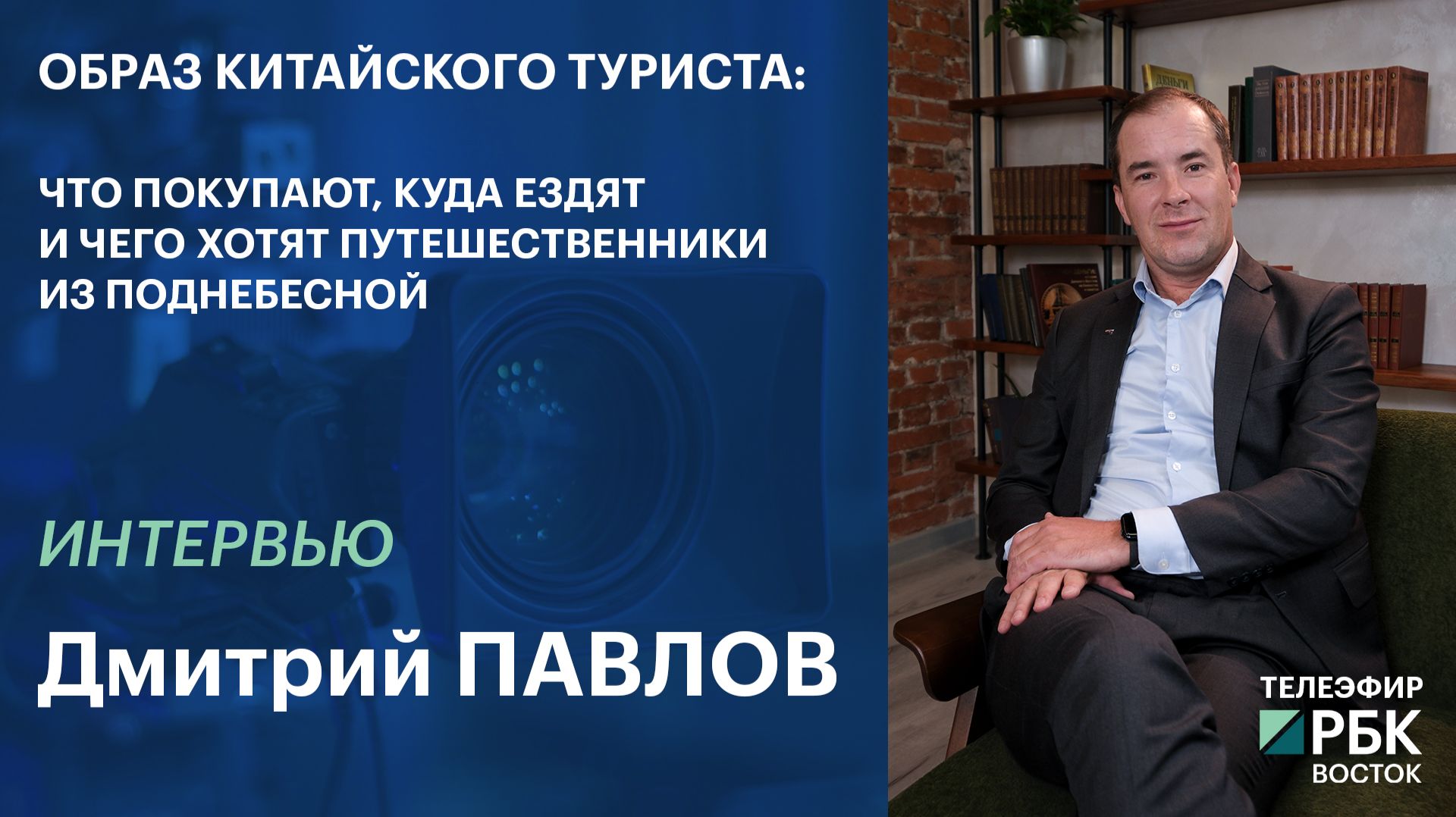 Образ китайского туриста: что покупают, куда ездят и чего хотят путешественники из Поднебесной
