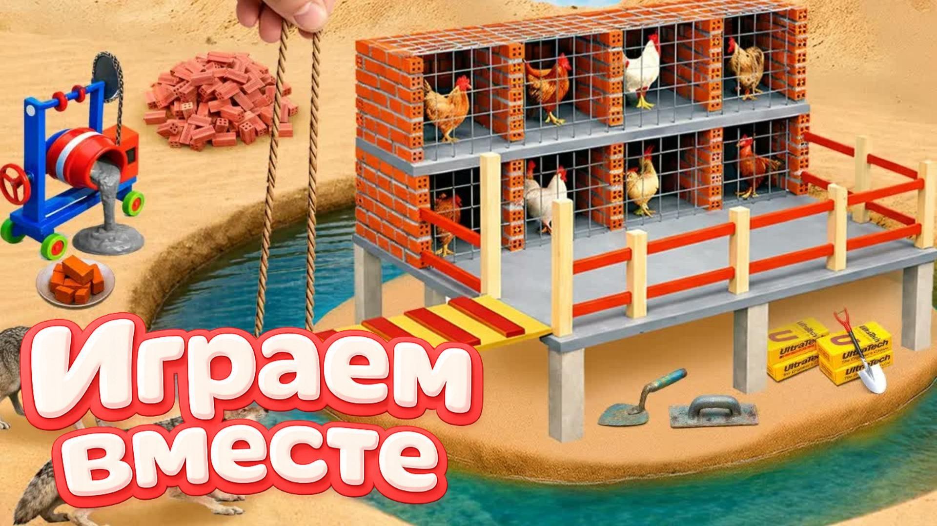 АСМР ИГРУШКИ ИЗ МУЛЬТИКА ДЛЯ ДЕТЕЙ 🚗 ИГРАЕМ ВМЕСТЕ С СУПЕРГЕРОЯМИ В МАШИНКИ И СТРОИМ КУРЯТНИК ч3