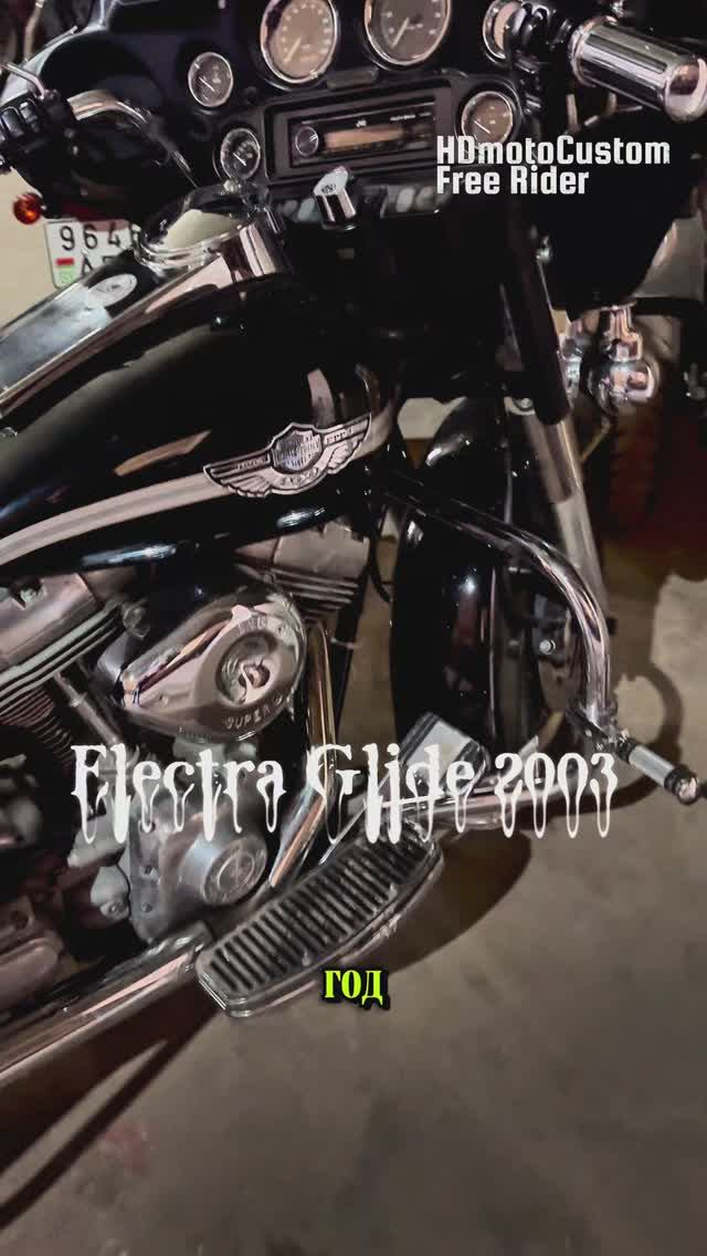 Harley Electra Glide 2003 прибыл на ремонт #electraglide