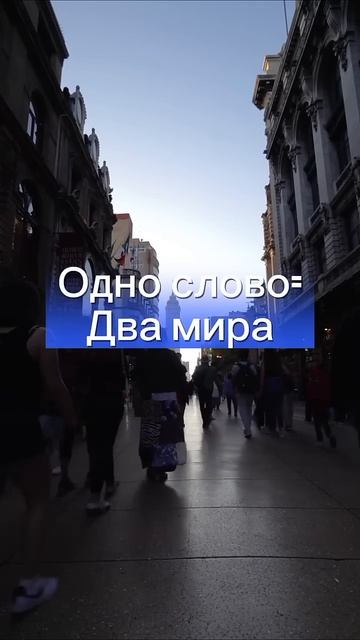 Одно слово, Разные смыслы.