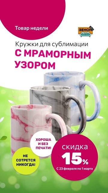 Мраморные кружки