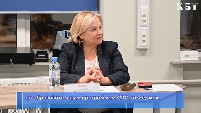 Заседание Управляющего совета КБТ (10.02.2026)