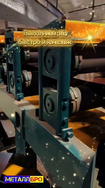 Изготовление металлочерепицы