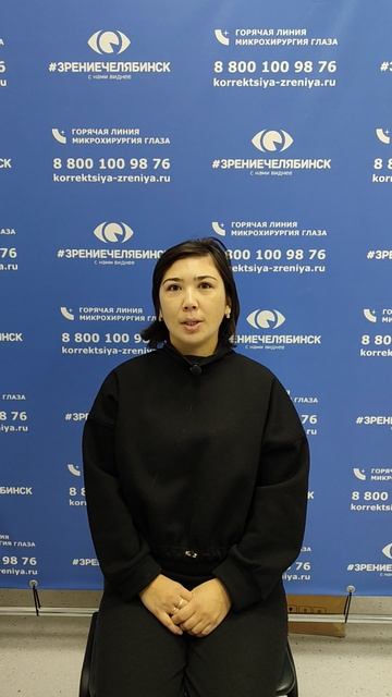 Отзыв о лазерной коррекции зрения в клинике "Зрение Челябинск", 88001009876