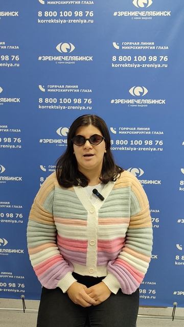 Отзыв о лазерной коррекции зрения в клинике "Зрение Челябинск", 88001009876