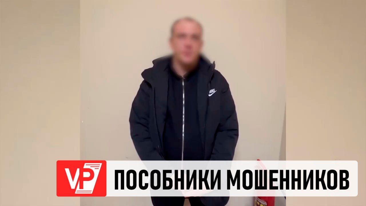 В ВОЛГОГРАДЕ ЗАДЕРЖАЛИ КУРЬЕРОВ-АФЕРИСТОВ