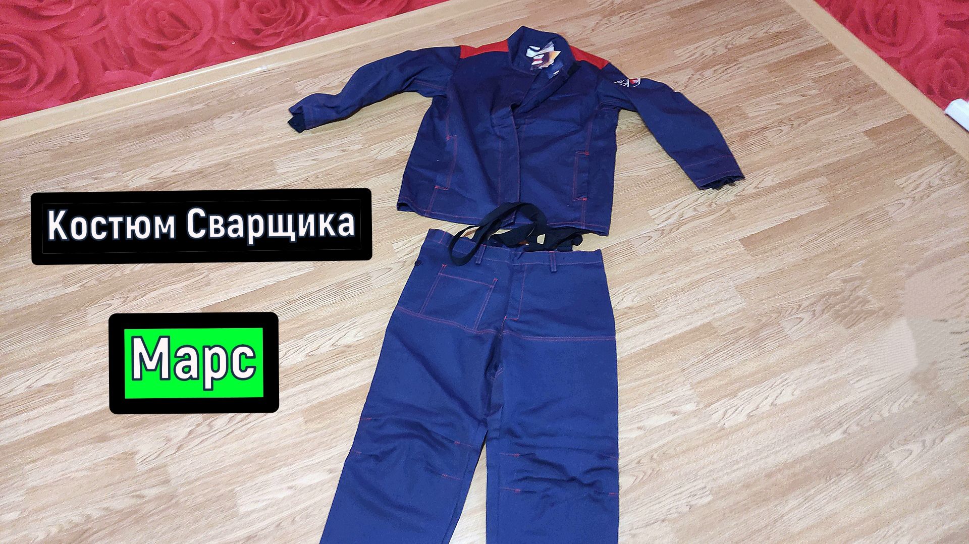 Костюм сварщика  МАРС 6.212    /   Сварочная роба от Техноавиа  #сварка #welding