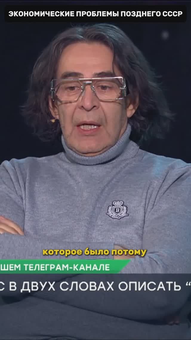 Экономические проблемы позднего СССР