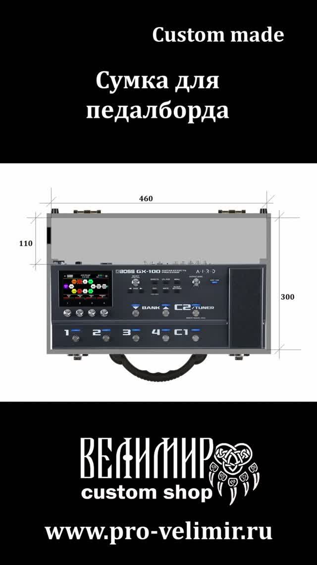 Кейс для BOSS GX100 Мастерская Велимир  Custom #workshopvelimir #bossgx100 #bossaudio #customshop