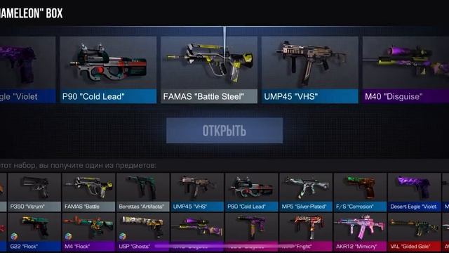 Открываем бокс