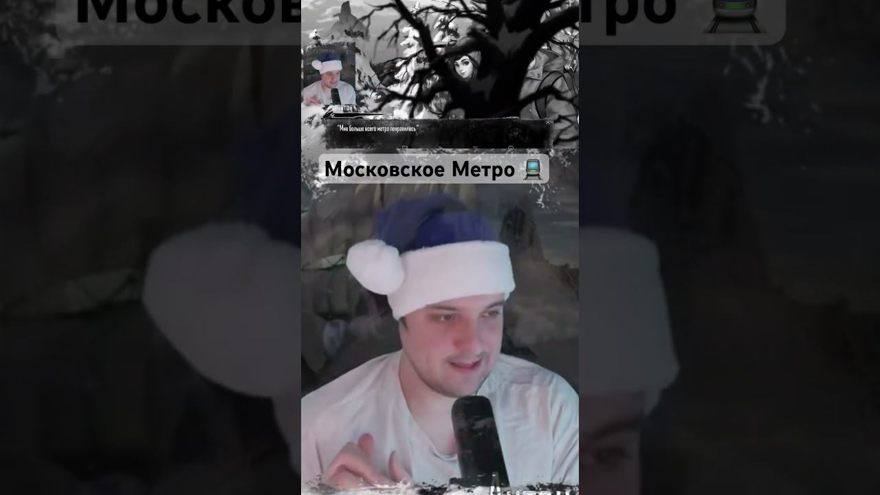 МОСКОВСКОЕ МЕТРО #SerenityForge #Saikono #Sokar #TinyBunny #DreamWalker