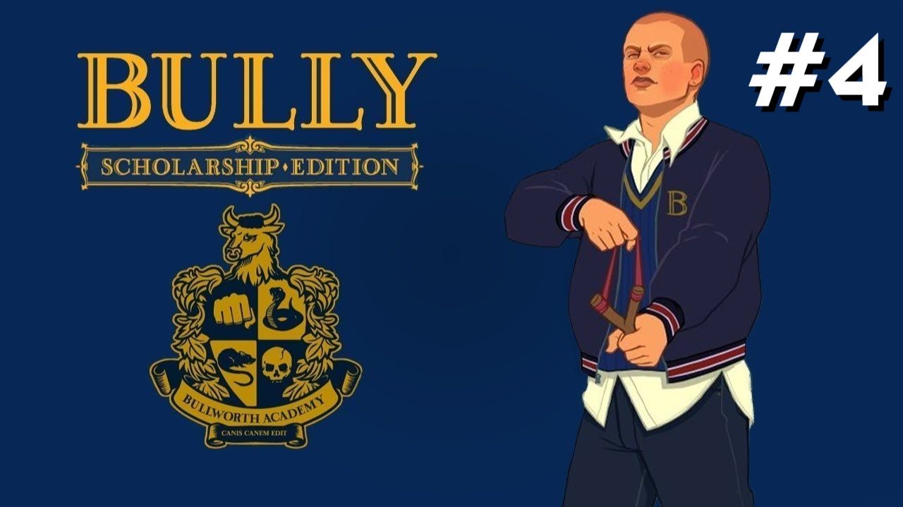 Прохождение Bully: Scholarship Edition #4