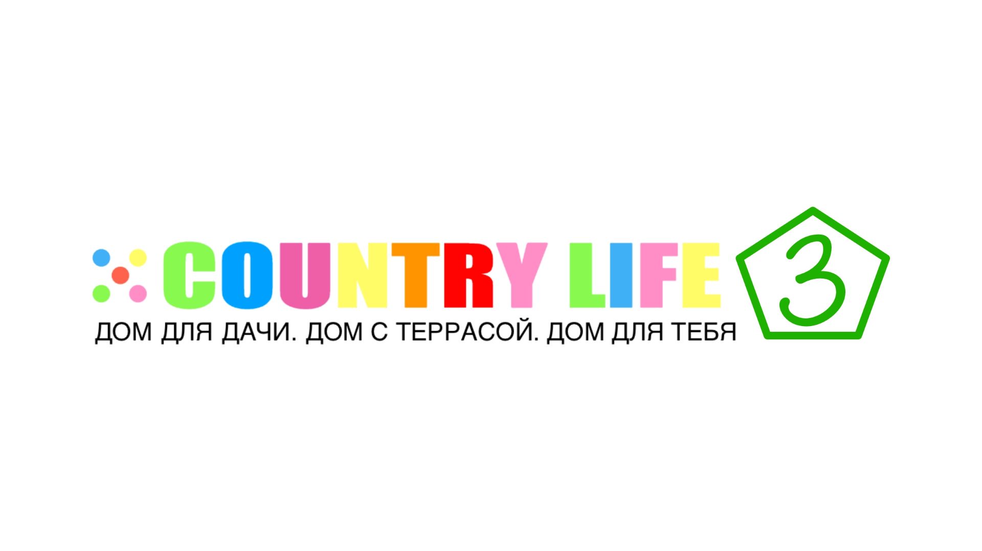 Дома серии COUNTRY LIFE