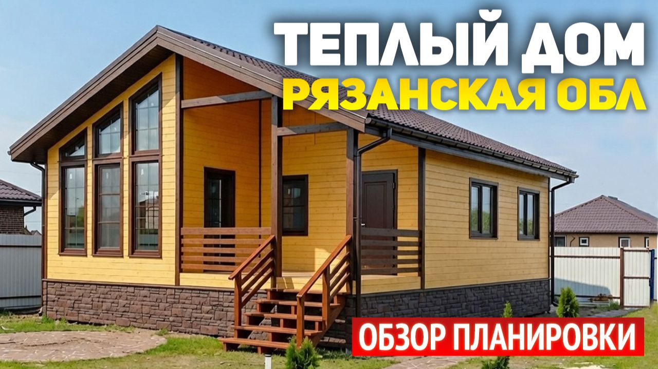 Каркасный дом 8х10 с террасой, панорамными окнами и высокими потолками