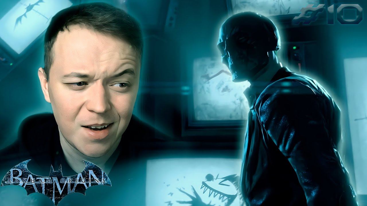ПЕРВОЕ СОБРАНИЕ ЗЛОДЕЕВ ⧼#10⧽ Batman: Arkham Origins