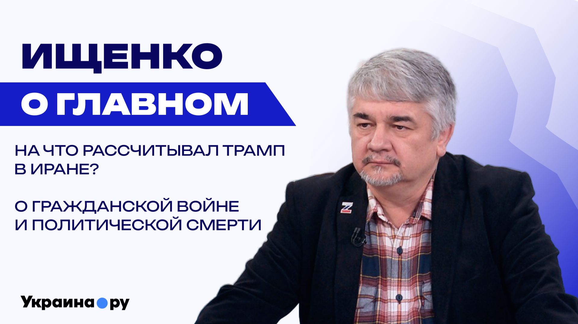 Чем ответит Россия? Ищенко о передаче Украине ядерного оружия и новом уровне войны