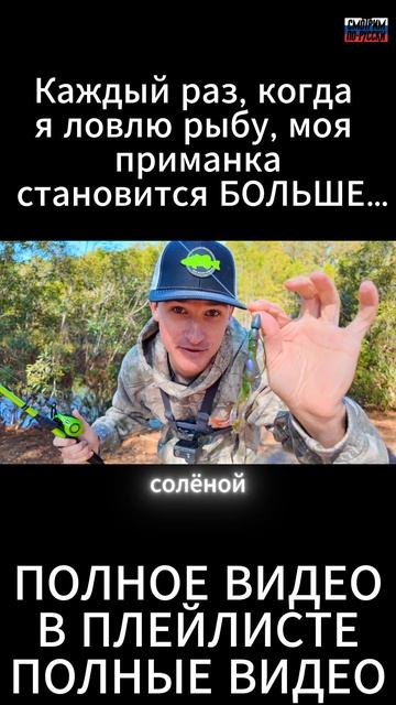 Каждый раз, когда я ловлю рыбу, моя приманка становится БОЛЬШЕ… ЧАСТЬ 3/8