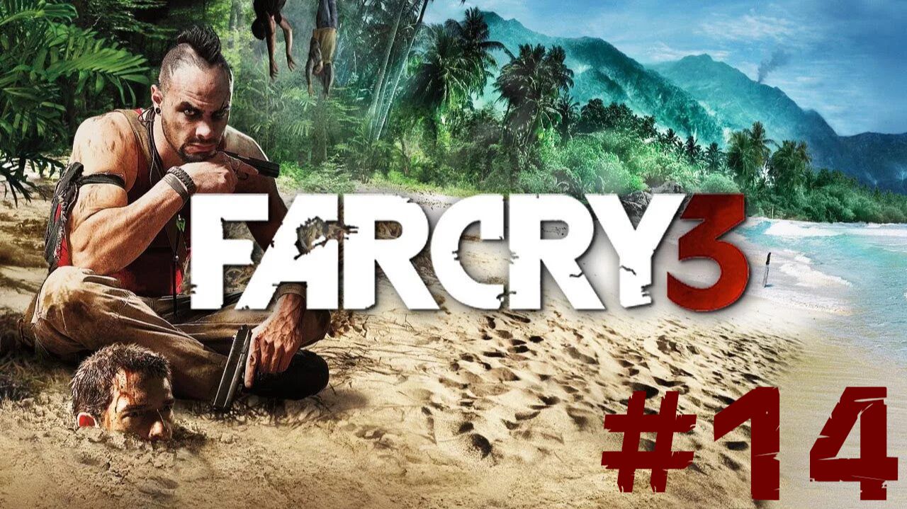 Fur Cry 3. [#14]