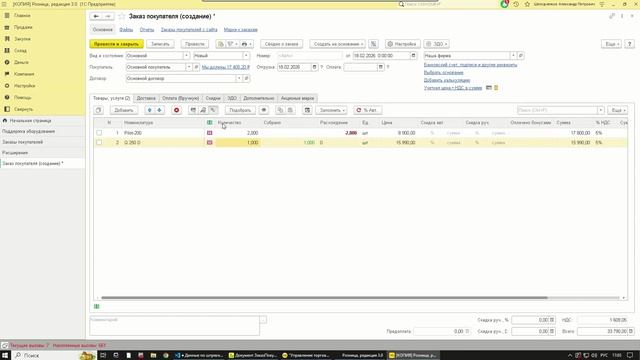 Марки в заказах покупателя