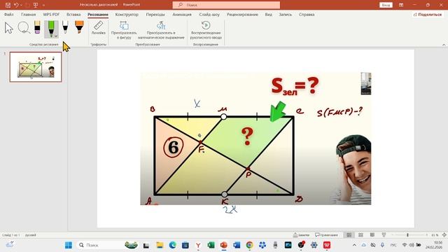 Найти площадь закрашенной фигуры
