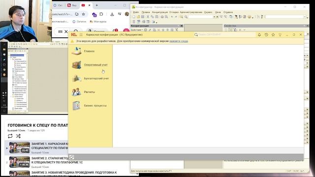Изучение 1С