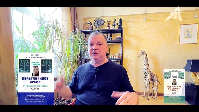 Квантованное время: от рождения к вечности (1 серия)