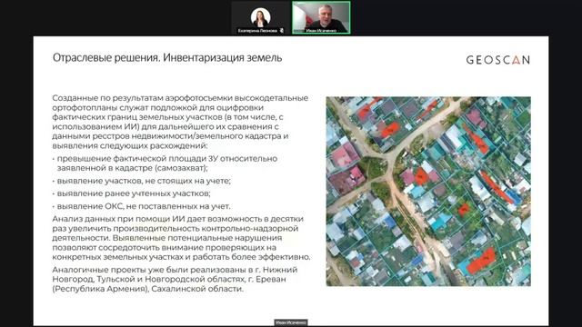 Прикладное применение БВС в режиме автономного полета для целей аэрофотосъемки
