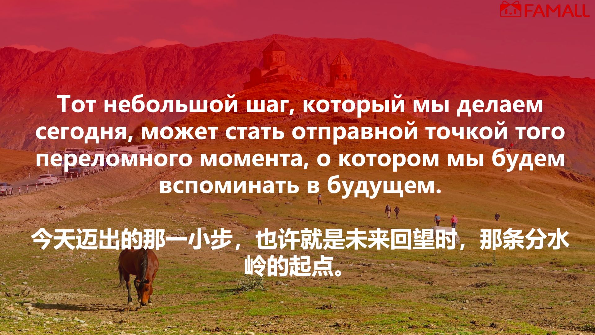 Famall. Расширенная вводная презентация для всех.