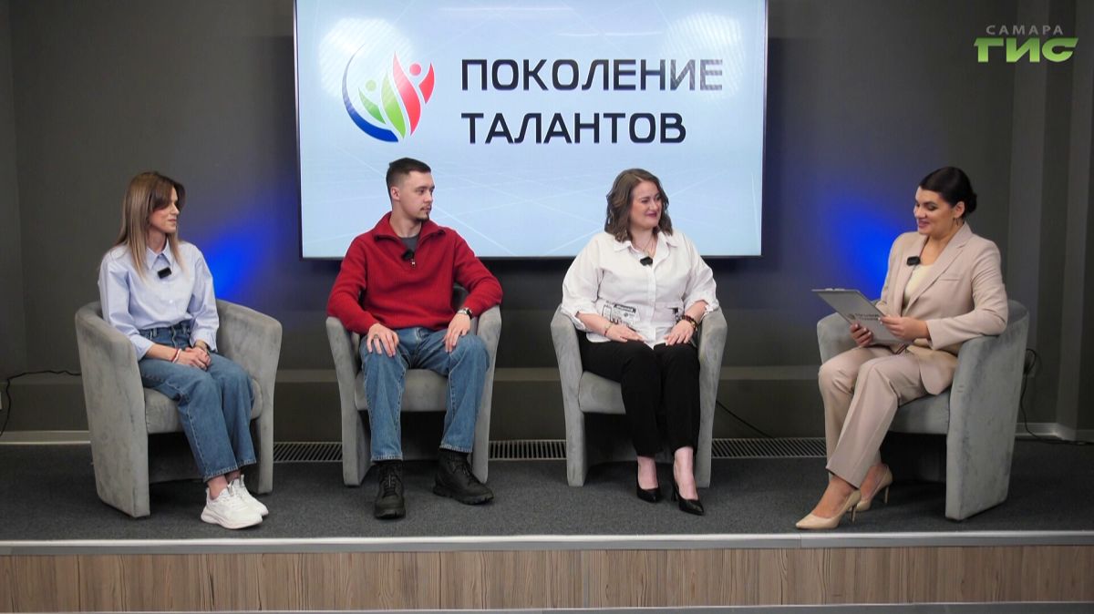 "" / "Поколение талантов" от 20.02.2026