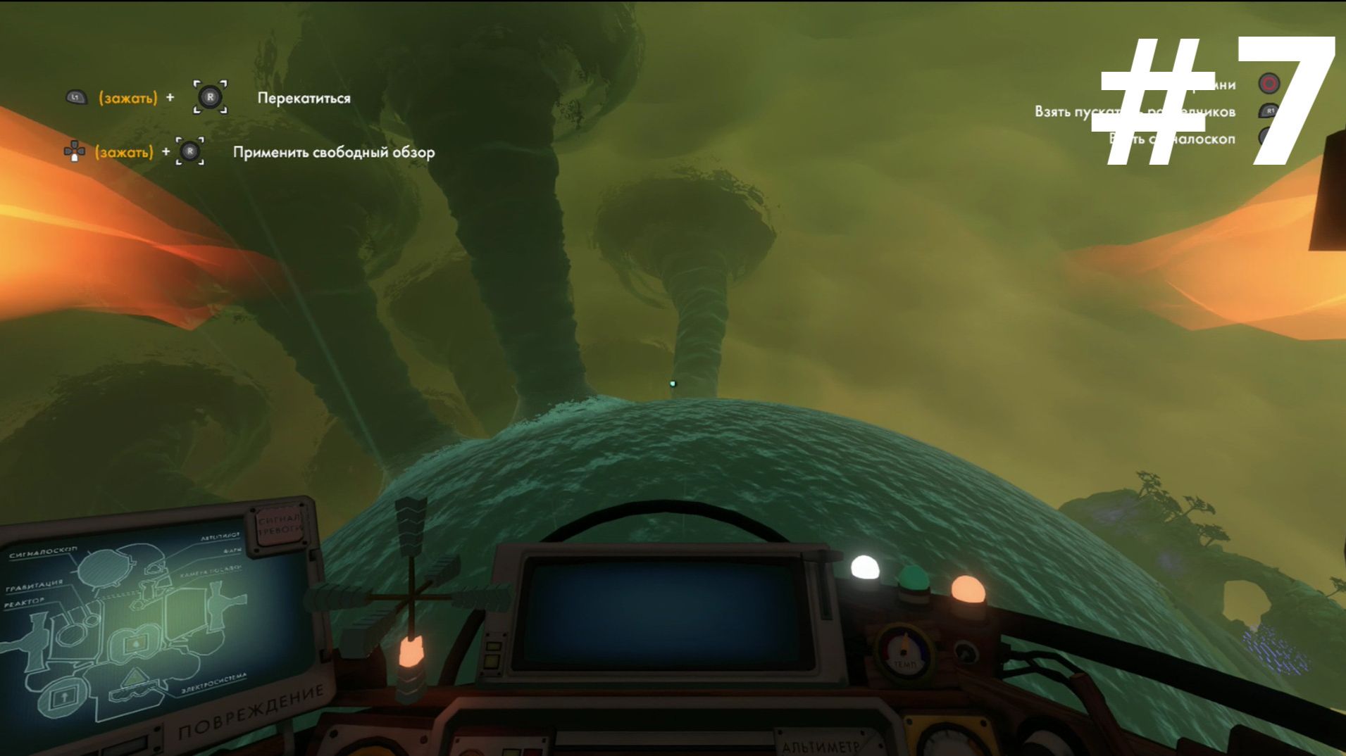 Игра Outer Wilds - часть 7
