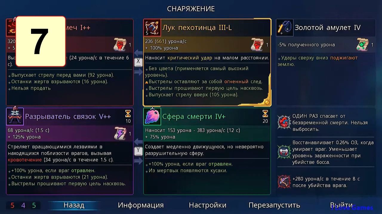 Прохождение ►Dead Cells◄【• Выпуск• #7】